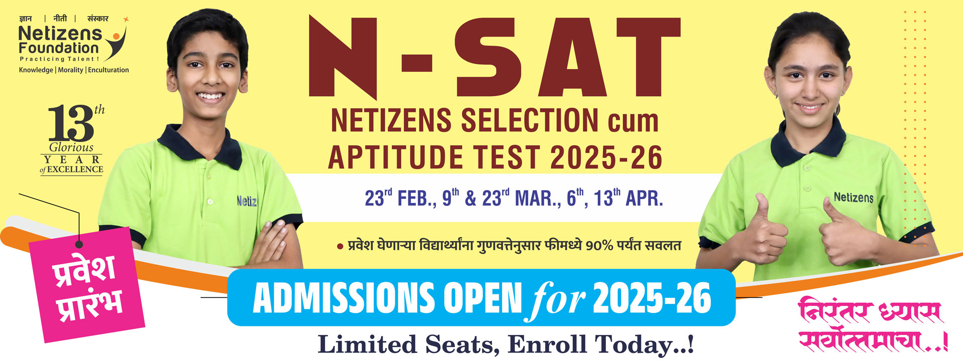 Netizens Foundation Academy IIT-JEE | NEET | NTSE | RMO | IJSO ...